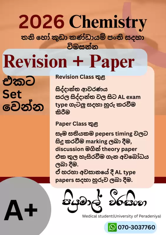 AL chemistry individual and group classes | Chemistry (A/L - Science ...