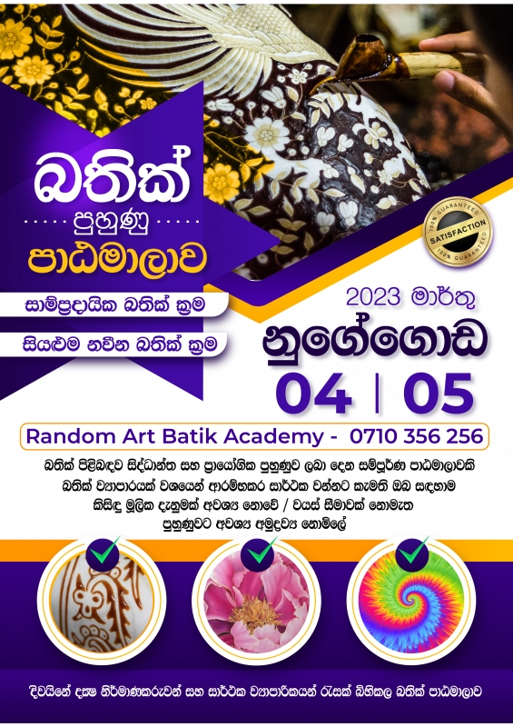 Batik Training Courses Other Classes In Colombo Batik Training Courses Other Classes In Colombo