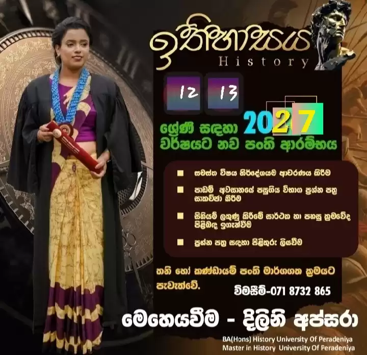 History classes online | History (A/L - Arts (Local)) | ONLINE