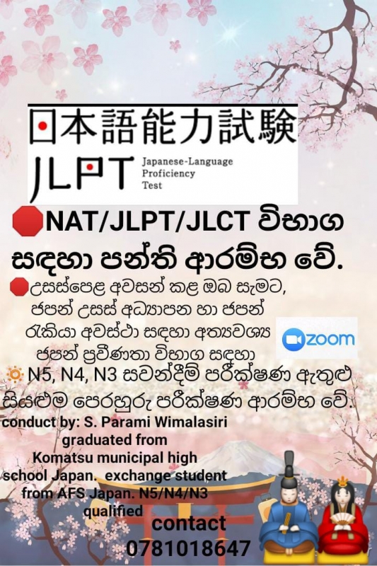 Japanese Classes Japanese Languages Gampaha Japanese Classes Japanese Languages Gampaha