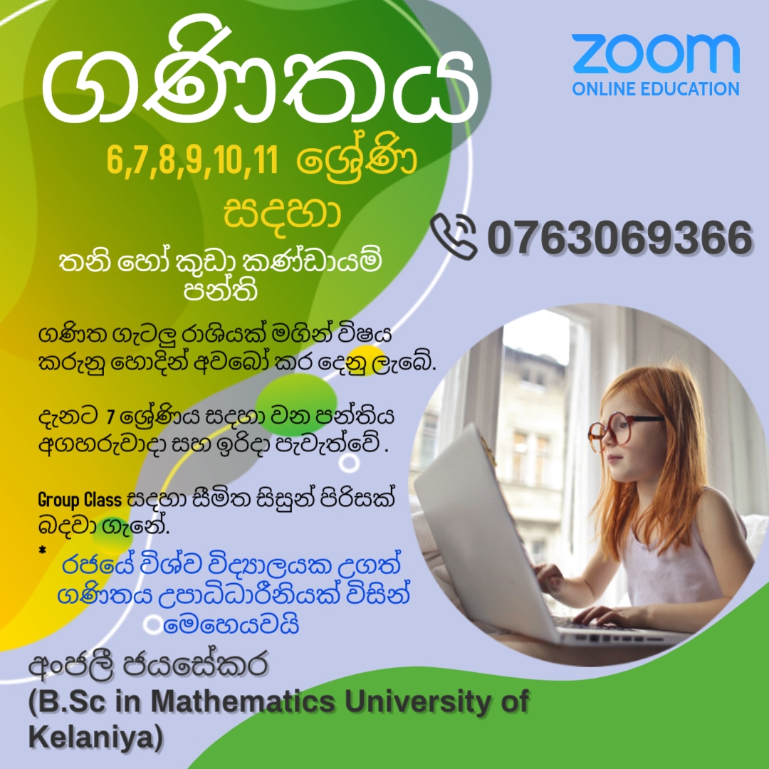 Mathematics For Grade 6 7 8 9 10 11 Students Mathematics O L Grade Mathematics For Grade 6 7 8 9 10 11 Students Mathematics O L Grade