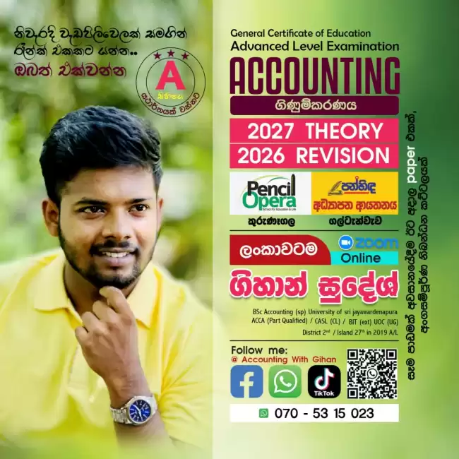 A/L Accounting- Sinhala Medium(THEORY | REVISION) | Accounting (A/L ...