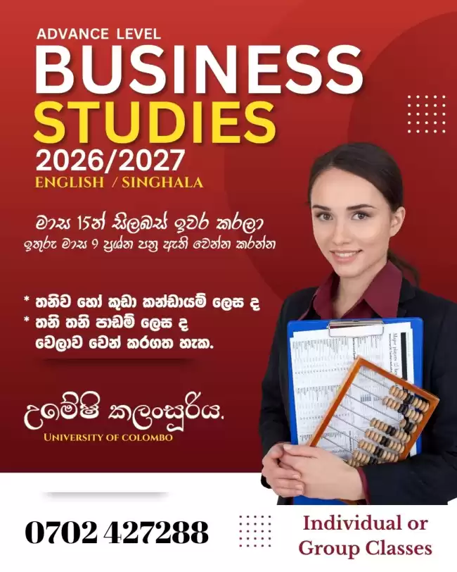 A/L Business Studies | Business Studies (A/L - Commerce (Local)) | Colombo