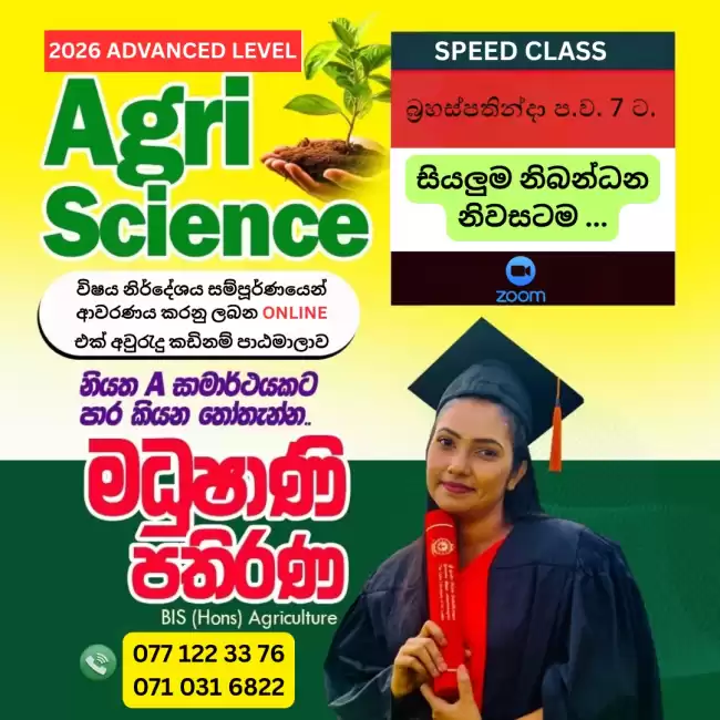 AGRI SCIENCE 2026 Theory - SPEED CLASS | Agriculture (A/L - Science ...