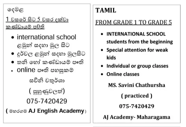 Tamil Classes for Kids | Grade 3/4/5 | ONLINE