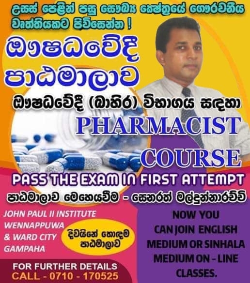 Pharmacy Course Pharmacist ONLINE Pharmacy Course Pharmacist ONLINE
