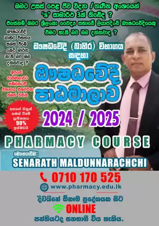 All-in-One Year Pharmacy Course: Prepare for external Pharmacists ...